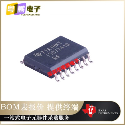 ISO7741QDWRQ1 贴片SOP16 数字隔离器 全新原装 芯片IC ISO7741Q