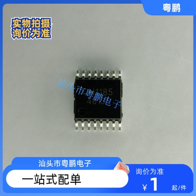 全新原装 CN1185  封装TSSOP-16 单节锂电池电量显示检测芯片IC