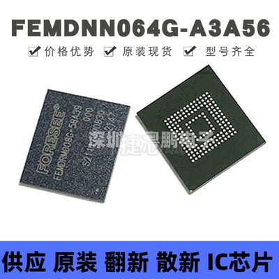 FEMDRM008G-58A39 封装BGA-153 eMMC工业级存储芯片 全新原装正品
