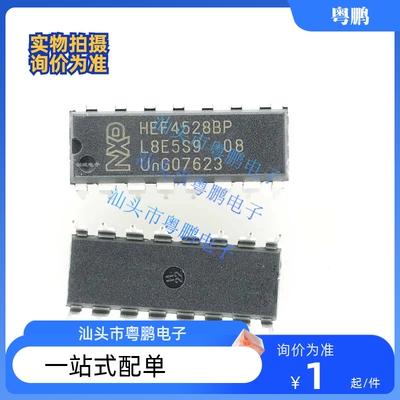 全新原装正品 HEF4528BP 直插 DIP-16 逻辑-多频振荡器IC 询价