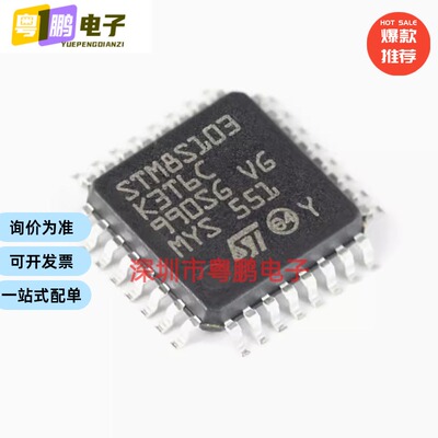 原装正品 STM8S103K3T6C LQFP-32 16MHz/8KB闪存/8位微控制器-MCU