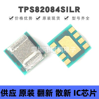 TPS82084SILR USIP-8 具有集成电感的3A高效降压转换器模块 全新