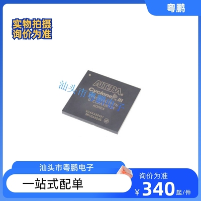 EP4CE40U19I7N FBGA484 全新原装 现场可编程门阵列芯片 现货供应