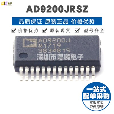 AD9200JRSZ SSOP-28 贴片 模数转换芯片ADC 提供BOM配单 全新原装