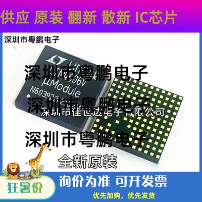 全新原装 LTM4606V LTM4606EV LTM4606IV DC-DC电源模块 现货库存