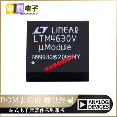 LTM4630IV#PBF 【DC DC CNVRTR 0.6-1.8V 0.6-1.8V】原装正品芯片