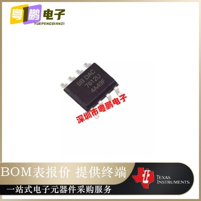 全新原装 DAC7612U DAC7612UB 数模转换器 SOP-8 贴片 正品芯片IC