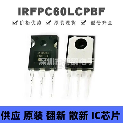 IRFPC60LCPBF 封装TO-247AC-3 N沟道 600V 16A MOSFET 场效应管