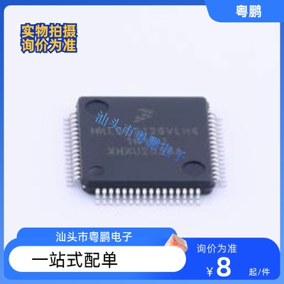 MKL26Z128VFT4 25Z128VLK4 16Z256VLH4 Z256VLL4汽车内存芯片