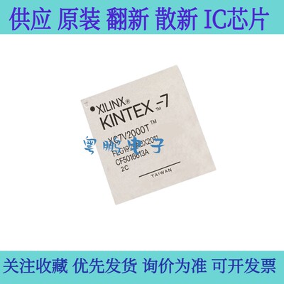 全新原装 XC7V2000T-2FLG1925I/C封装FBGA-1925 可编程逻辑IC芯片