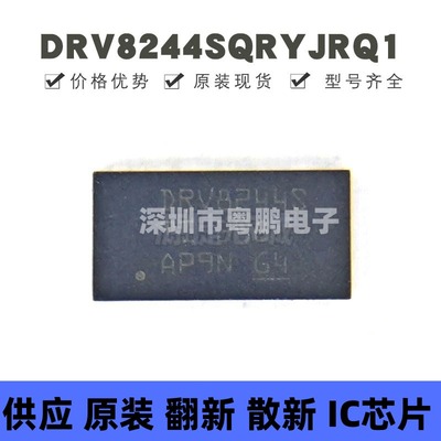 DRV8244SQRYJRQ1 贴片QFN-16 丝印DRV8244S 有刷直流电机驱动芯片