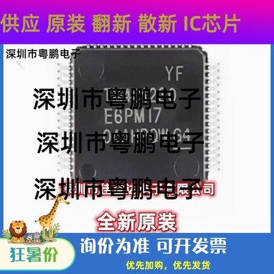 全新原装 TM4C1230H6PMI7R E6PMI7 E6PMI H6PMI D5PMI C3PMIR现货