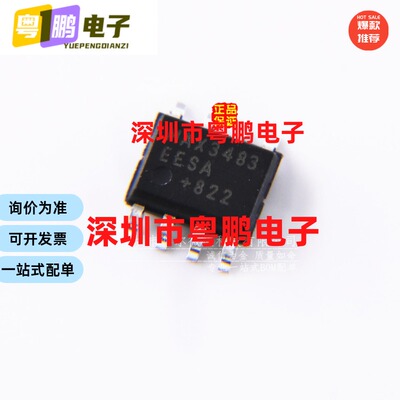 MAX3483EESA MAX3483 MAX3483EESA+T 封装SOP8 收发器 接口芯片