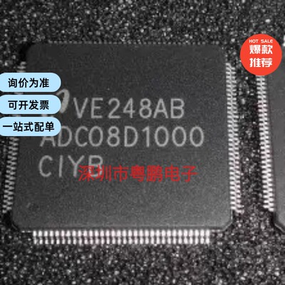 ADC08D1000 ADC08D1000CIYB  LQFP128军工级芯片 全新原装正品