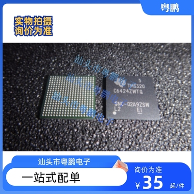 TMS320C6424ZWT5 TMS320C6424ZDU4 TMS320C6424ZWTQ6 BGA全新原装