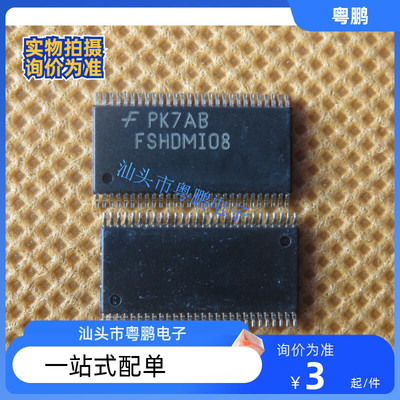 全新原装FSHDMI08MTDX 封装TSSOP-56 模拟开关 多路复用器分解器