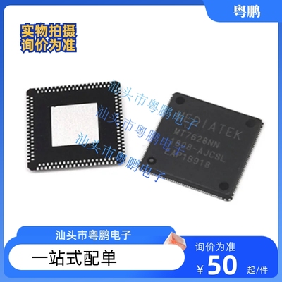 原装 MT7628BUM MT7621 MT7621A BGA 高端路由器双核芯片CPU