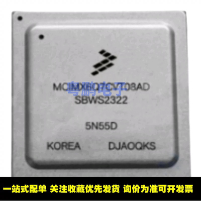 MCIMX6Q7CVT08AE 微处理器芯片 封装 BGA-624 集成电路IC BOM配单