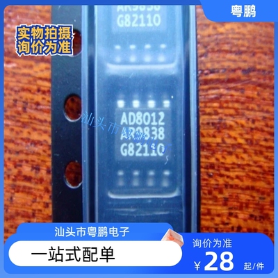全新正品AD8012ARZ AD8012AR低功率放大器 现货即拍即发