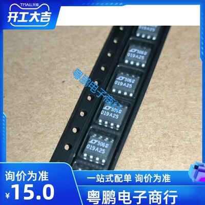 LT1019AIS8-2.5 LT1019AIS8-2.5#TRPBF 19AI25 原装正品芯片