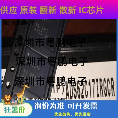全新原装 ADS62C17IRGCR ADS62C17IRGCT 丝印AZ62C17 VQFN-64现货