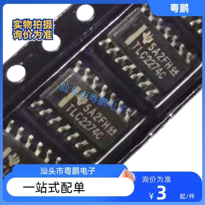 TLC2274CDR芯片TLC2274C SOP14 运算放大器 - 运放 全新原装现货