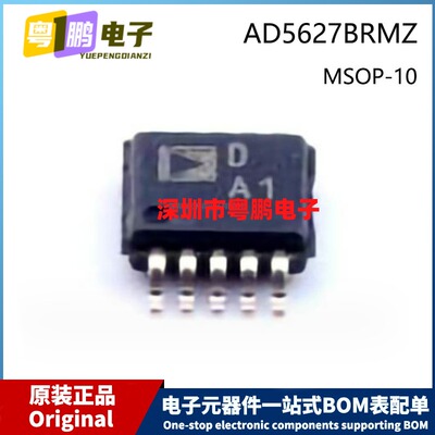 原装 AD5627BRMZ-REEL7 MSOP-10 丝印 DA1 贴片 模数转换器芯片