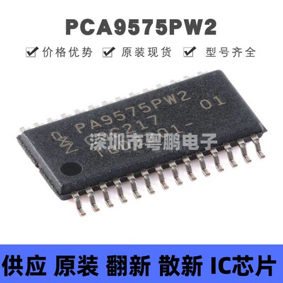PCA9575PW2 TSSOP-28 PA9575PW2 I/O扩展器芯片IC 集成电路 全新