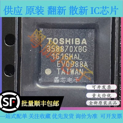TC358870XBG4K高清显示屏芯片