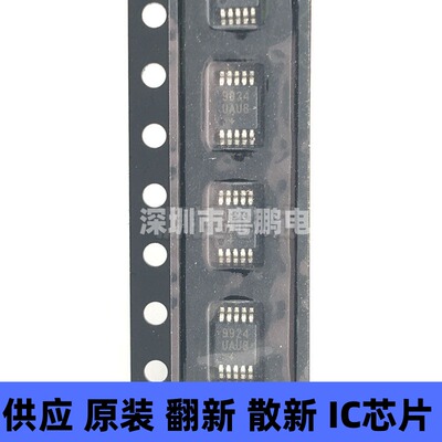 MAX9924UAUB 丝印9924UAUB 贴片MSOP-10 可变磁阻传感器接口芯片