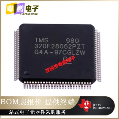 TMS320F28062PZT【IC MCU 32BIT 128KB FLASH 100LQFP】正品芯片