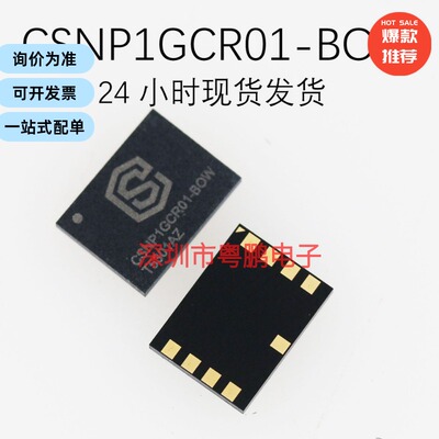 NAND FLASH芯片 CSNP1GCR01-BOW CS(创世) LGA8-6*8mm 容量1Gbit