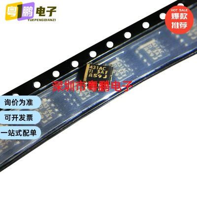 全新原装 TL431ACDR TL431A TL431AC 封装SOP8 精密基准 电源芯片