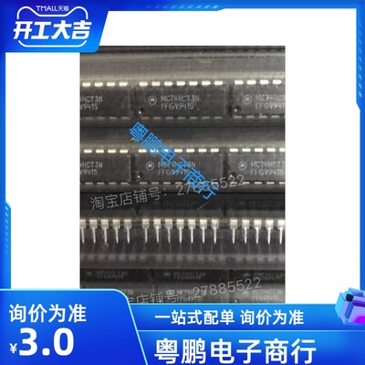 MC74HC73N 74LS73 SN74HC73N 摩托罗拉 触发器 原装进口