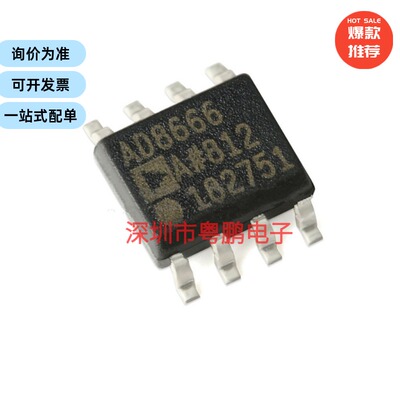 原装正品AD8666ARZ AD8666AR AD8666A SOIC8轨到轨运算放大器芯片