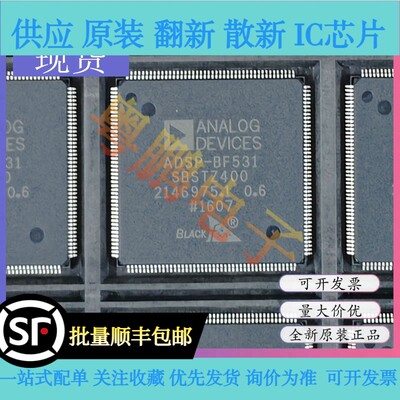 ADSP-BF531SBSTZ400 LQFP176 数字信号处理器和控制芯片 全新原装