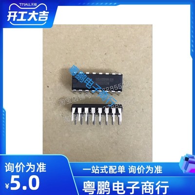 SN75172N 75172N SN75174N  E4环保 DIP-16 全新TI 德州原装进口