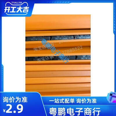 HD74194P HD74LS194P 74194 计数器 HIT DIP-16 日本原装进口