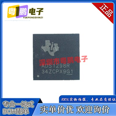 ADS1298RIZXGR丝印ADS1298R封装NFBGA-64数据采集模拟前端AFE