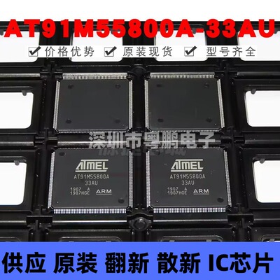 AT91M55800A-33AU 贴片QFP-176 微控制器 MCU单片机 提供BOM配单