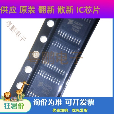 原装正品 FD6288T 封装TSSOP20封装 航模电调三相栅极驱动芯片