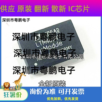 原装LTM4604IV LTM4604V LTM4604AV直流转换器 DC-DC电源芯片 LGA