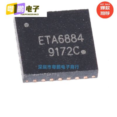 全新原装 ETA6884Q43 ETA6884 QFN-28 5V/3A 移动电源芯片