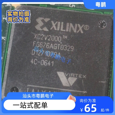 XC2V1000-6BG575C XC2V2000-4BG575I/XC2V3000-5FG676I可编程芯片