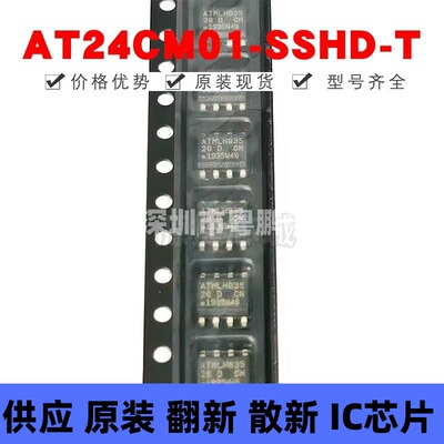 AT24CM01-SSHD-T 贴片SOP-8 丝印2GD 存储器芯片 EEPROMs-串行
