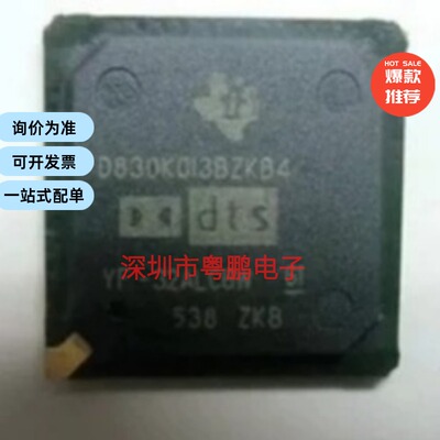 进口现货提供D830K013BZKB4 D830K013DZKB4 BGA封装质量好