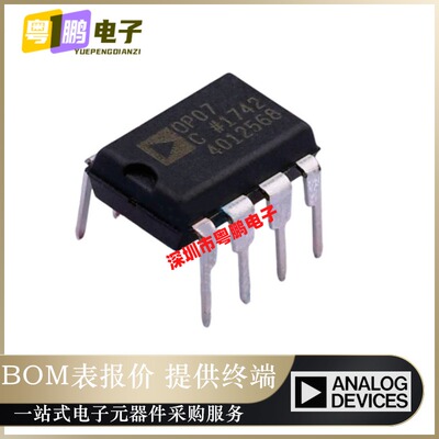 OP07CPZ【IC OPAMP GP 1 CIRCUIT 8DIP】运算放大器 原装正品芯片