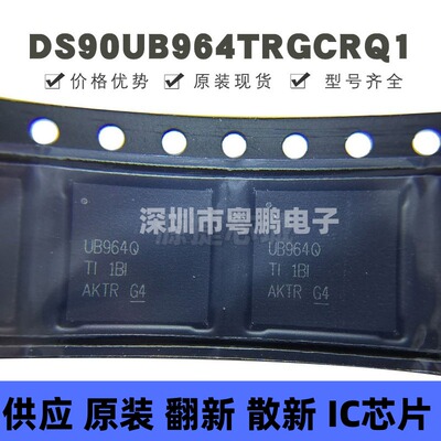 DS90UB964TRGCRQ1 贴片QFN-64 丝印UB954Q 串行器解串器芯片