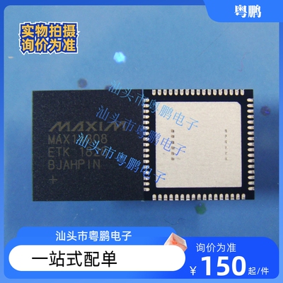 MAX14808ETK+T MAX14808ETK 超声波成像芯片 QFN68 全新原装