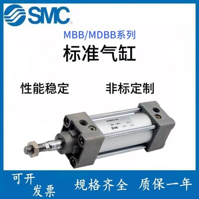 新款标准气缸MBB/MDBB32/40/50/63/80/100Z-175-250T-300-400-现